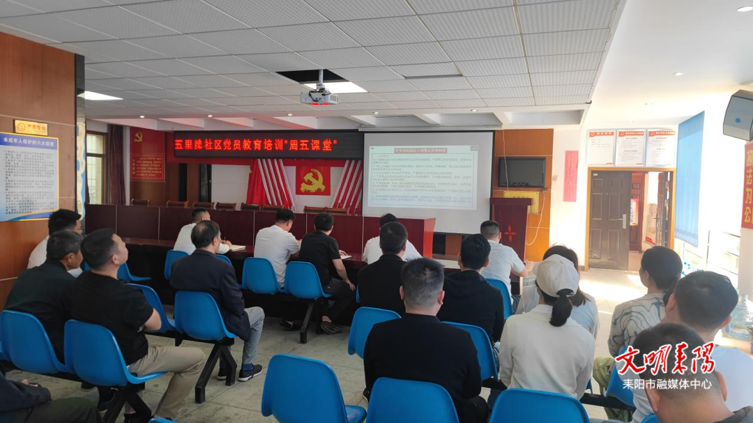 耒阳市人民政府门户网站-“周五课堂”开课！耒阳市4万余名党员同屏共学